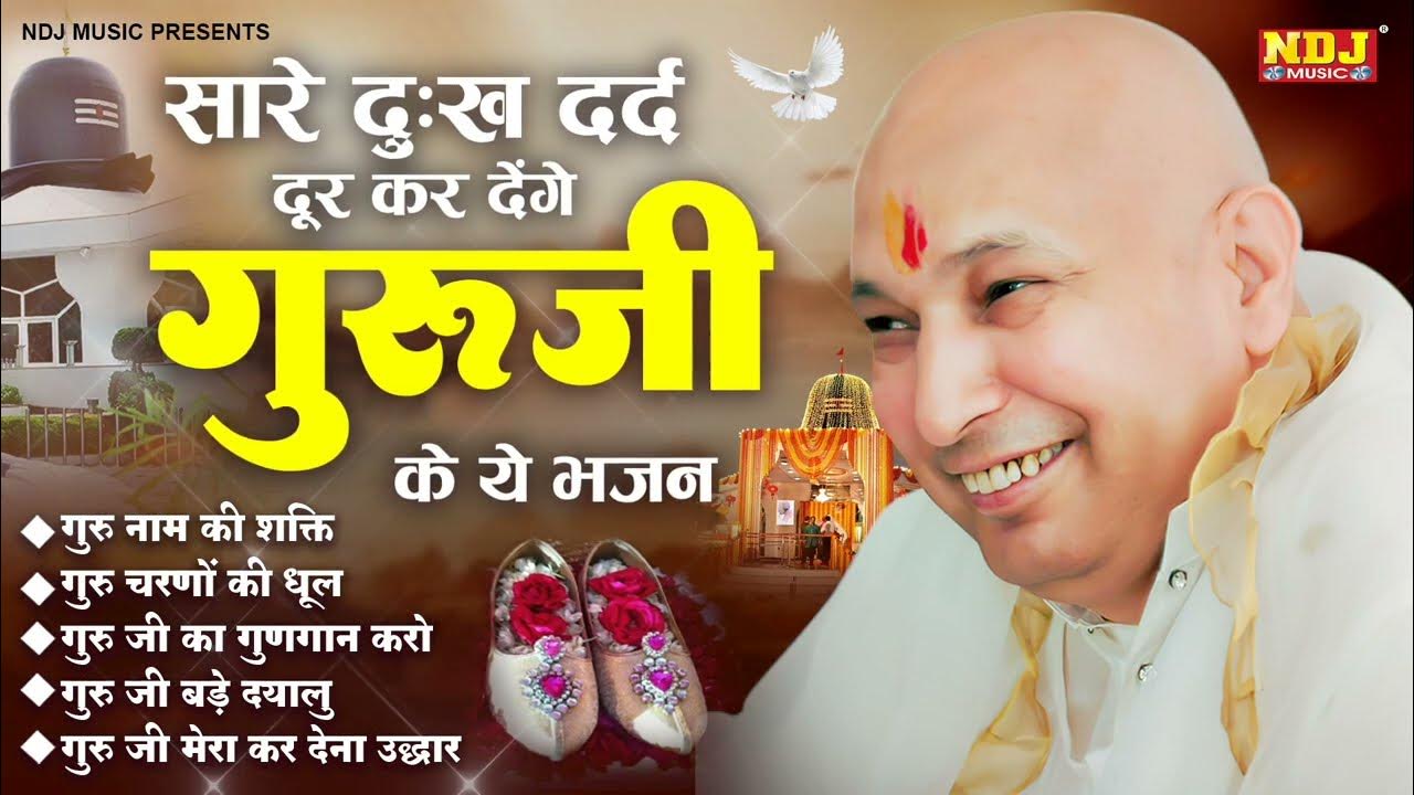 सारे दुःख दर्द दूर कर देंगे गुरु जी के ये भजन | Guru Ji Satsang | Nonstop Guru Ji Bhajan 2025 ...