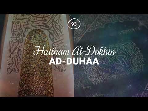 Haitham Al-Dokhin - Surah 93. Ad-Duhaa