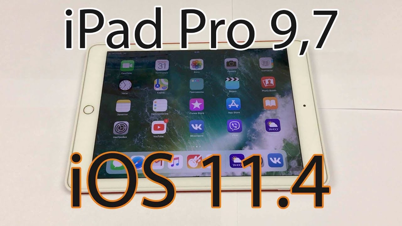 Работа iPad Pro 9.7 на iOS 11.4 - YouTube