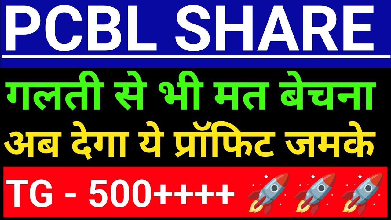 PCBL share latest news today, PCBL share latest news, PCBL share news ...