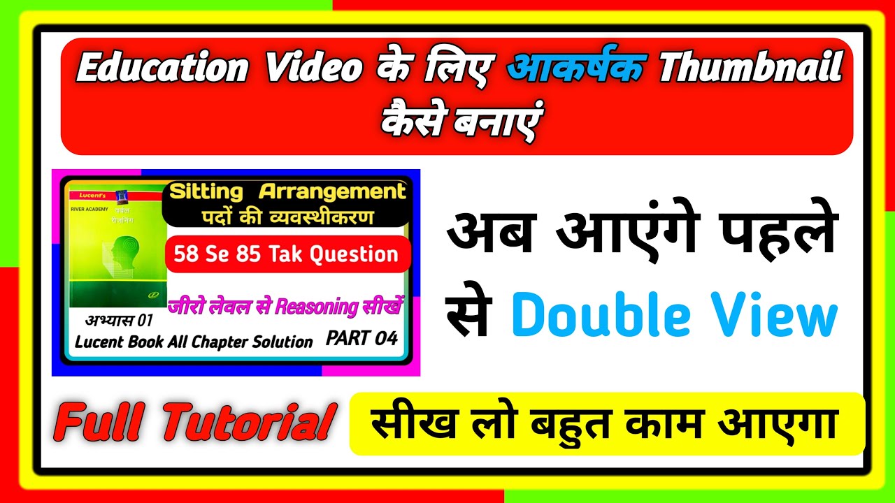 Education thumbnail kaise banaye|How to make thumbnails for youtube ...