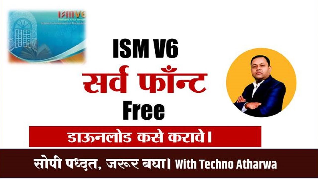 How to download ISM V6 All Font । ISM V6 चे सर्व फाँन्ट डाऊनलोड कसे करावे। - YouTube