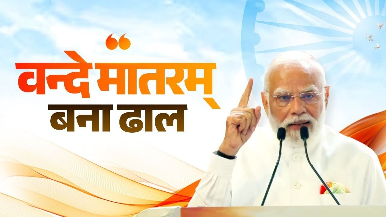 Watch! PM Modi pays tribute to a song that ignited India's unity ...