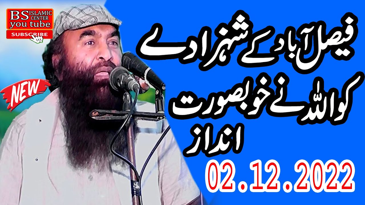 Very important Bayan Maulana Riaz ilahi Zaheer 2.11.2022 ...