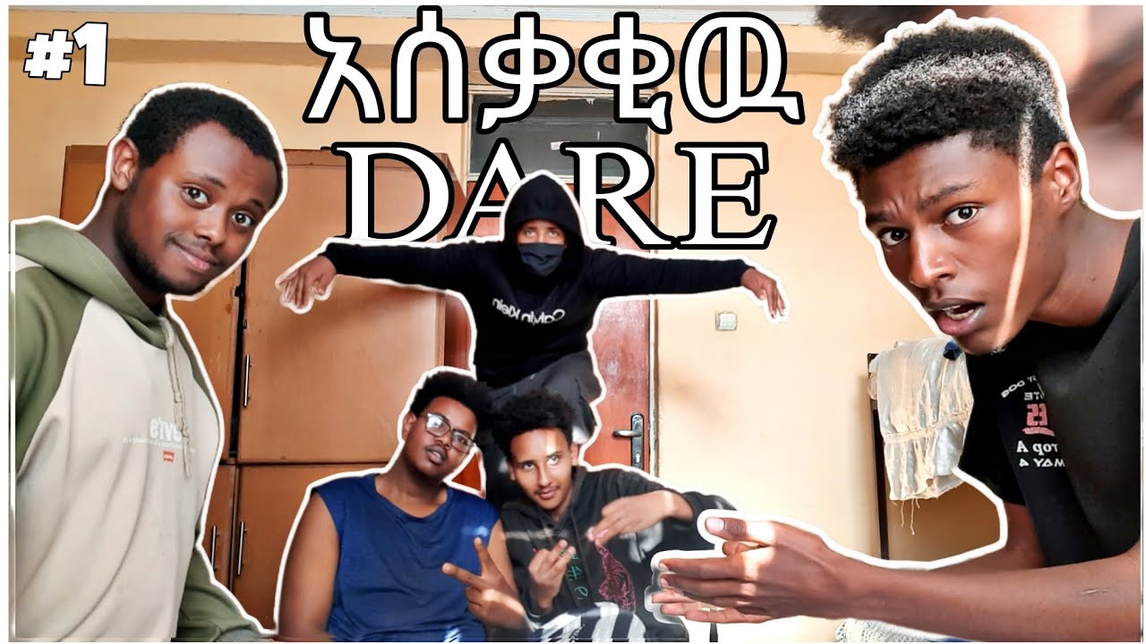 🛑 አሰቃቂዉ ትዕዛዝ እና መዘዙ || Baye Squad| - YouTube