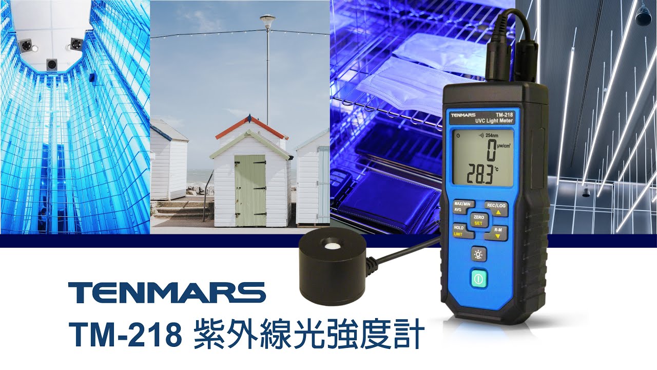 TM 218紫外線光強度計 - YouTube