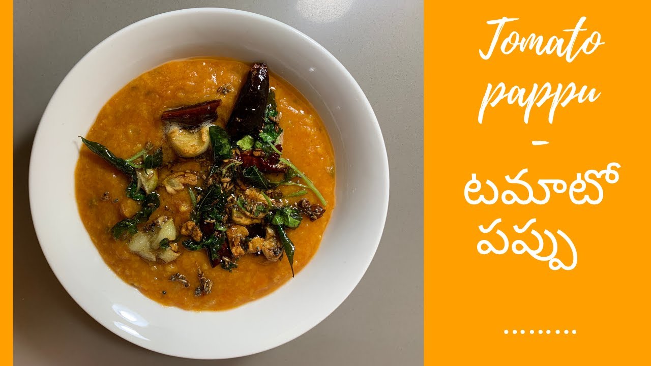 pappu tomato - tomato dal recipe - YouTube