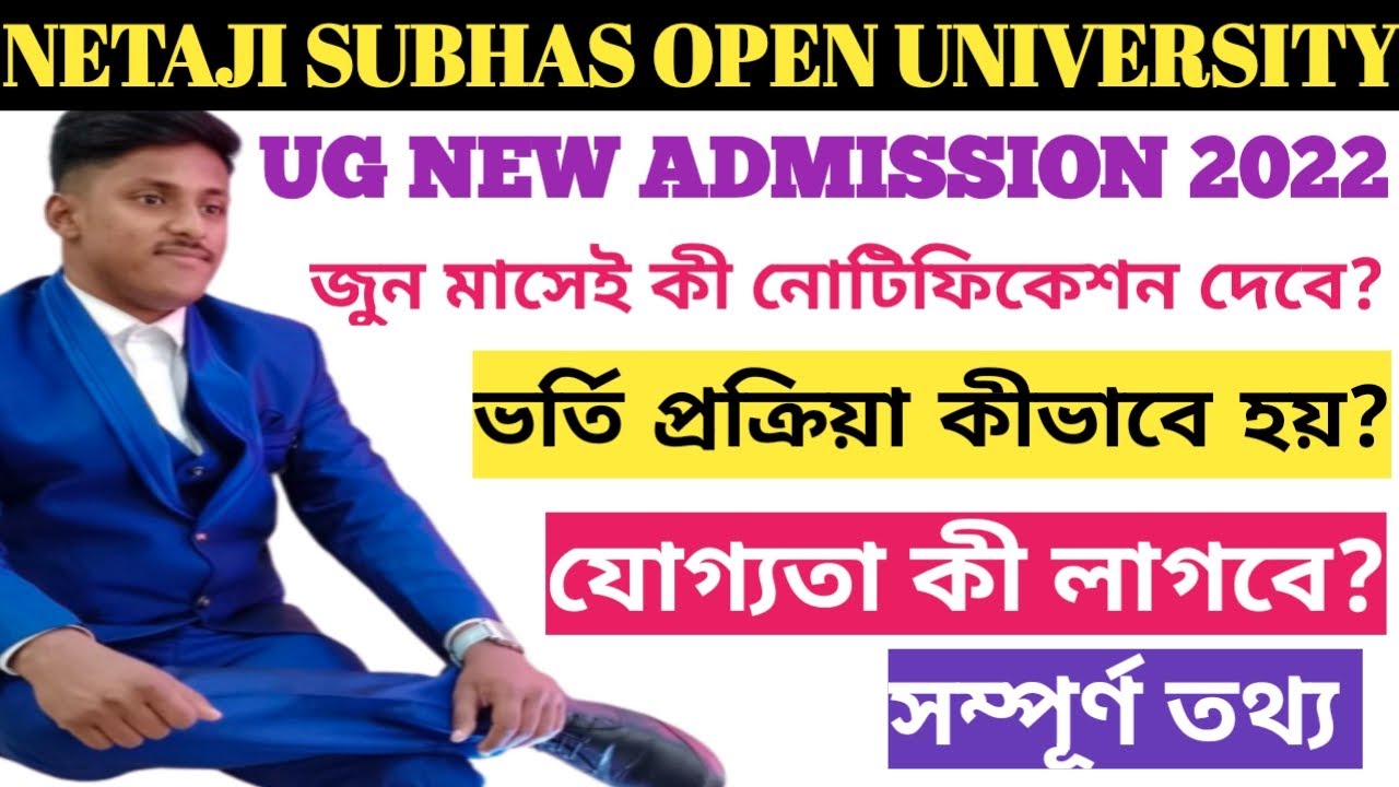 Netaji Subhas open University ug addmission 2022 || nsou ug new ...