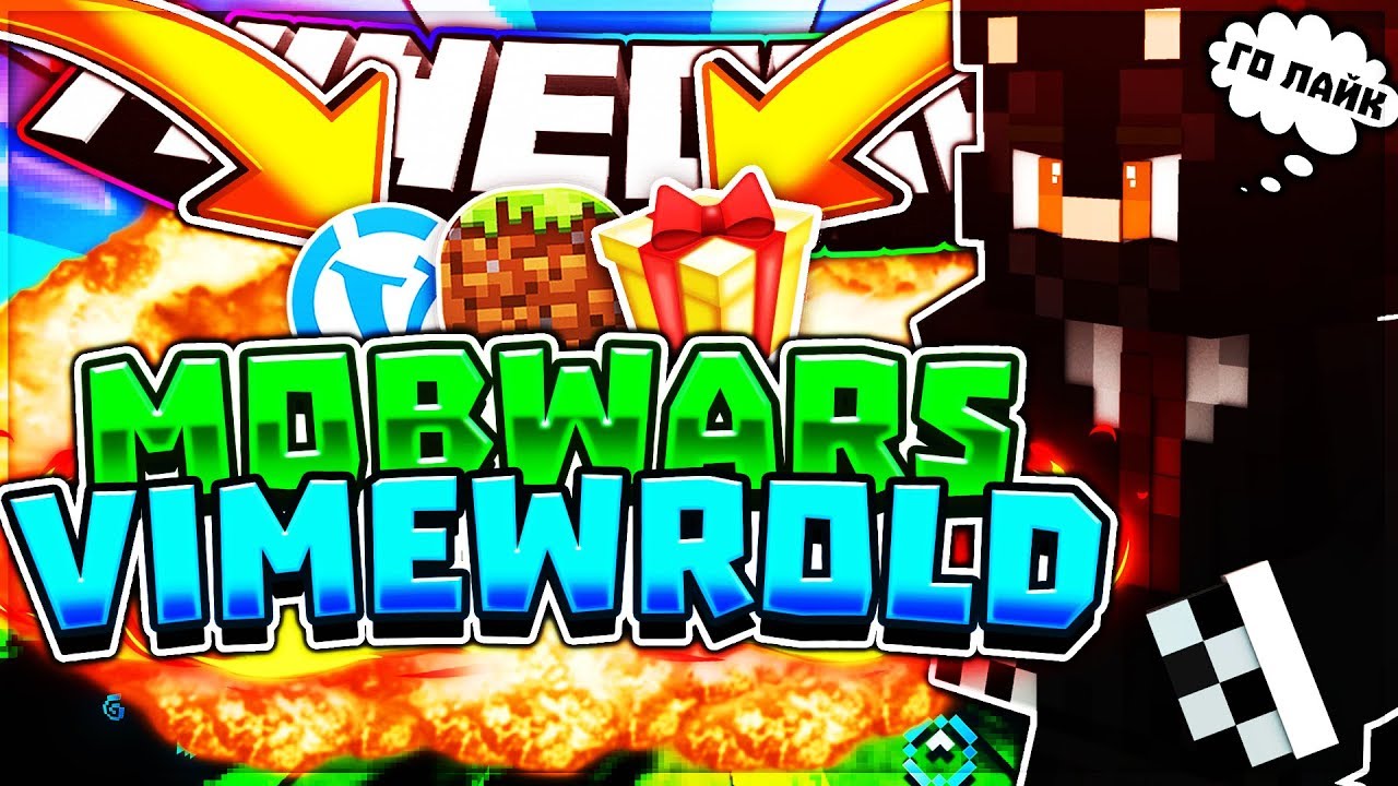 КАК МОЖНО ЛЕГКО ПРОЙТИ ПАРКУР НА MOBWARS!MOBWARS-VIMEWORLD-MINECRAFT - YouTube