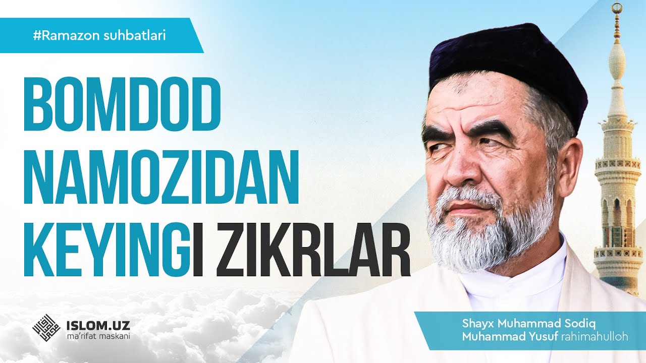 Bomdod namozidan keyingi zikrlar - YouTube