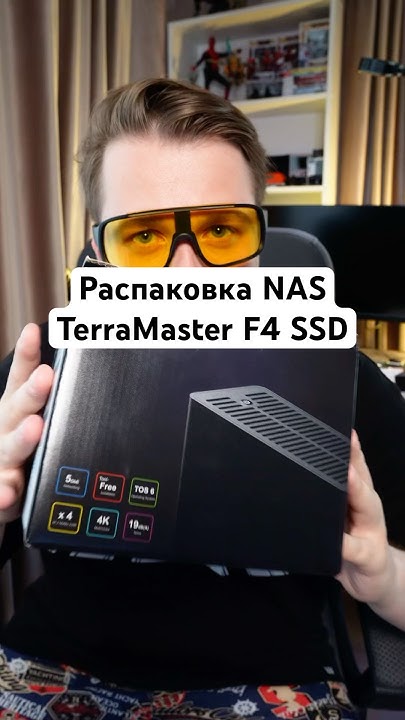Распаковка домашнего NAS - TerraMaster F4 SSD! - YouTube