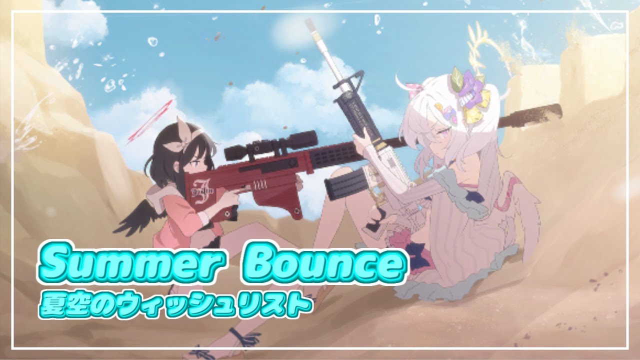 「Summer Bounce」夏空のウィッシュリスト EVENT BATTLE BGM theme79. 【Blue Archive OST ...