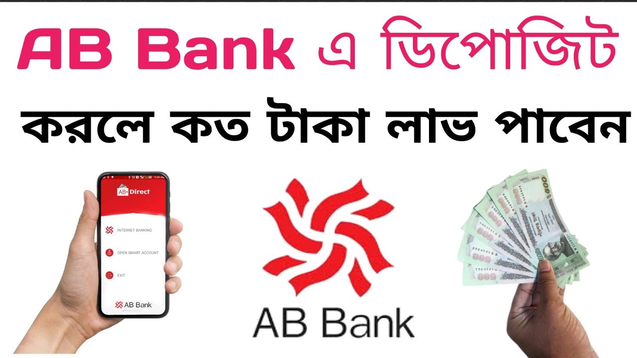 AB Bank এ ১ লক্ষ টাকা FDR করলে কত লাভ পাবেন?@Savemoneybd - YouTube