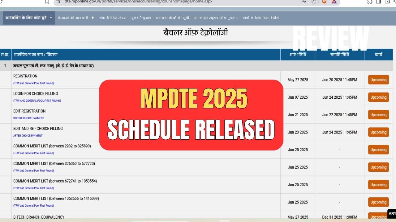 MPDTE : 2025 Schedule Released | - YouTube