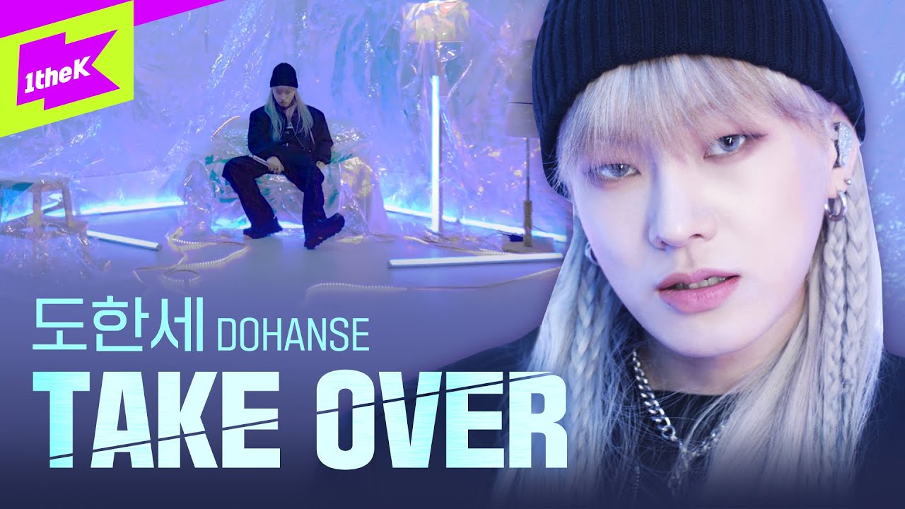 도한세 (Do Han Se) _ TAKE OVER | 스페셜클립 | Special Clip | 빅톤 | VICTON | 한세 ...