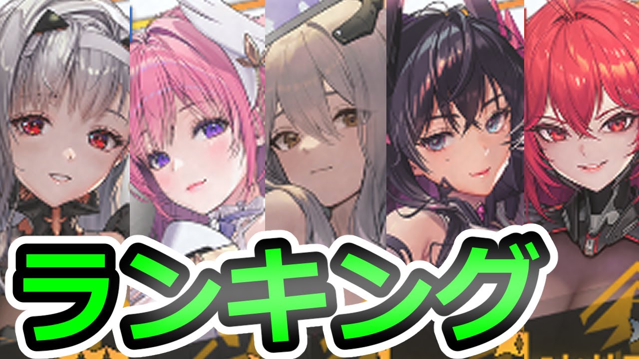 【メガニケ】最強企業！ピルグリム ランキング！【GODDESS OF VICTORY：勝利の女神 NIKKE】#NIKKE - YouTube