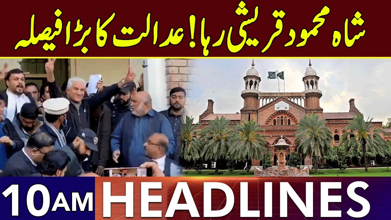 Shah Mehmood Qureshi Released From Jail | Headlines 10 AM | 23 July ...
