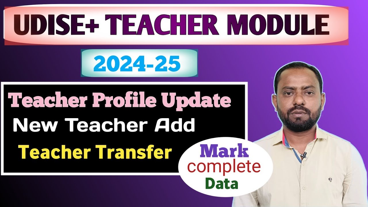 Udise Plus Teacher Module 2024-25 | udise Plus me New teacher Add kaise ...