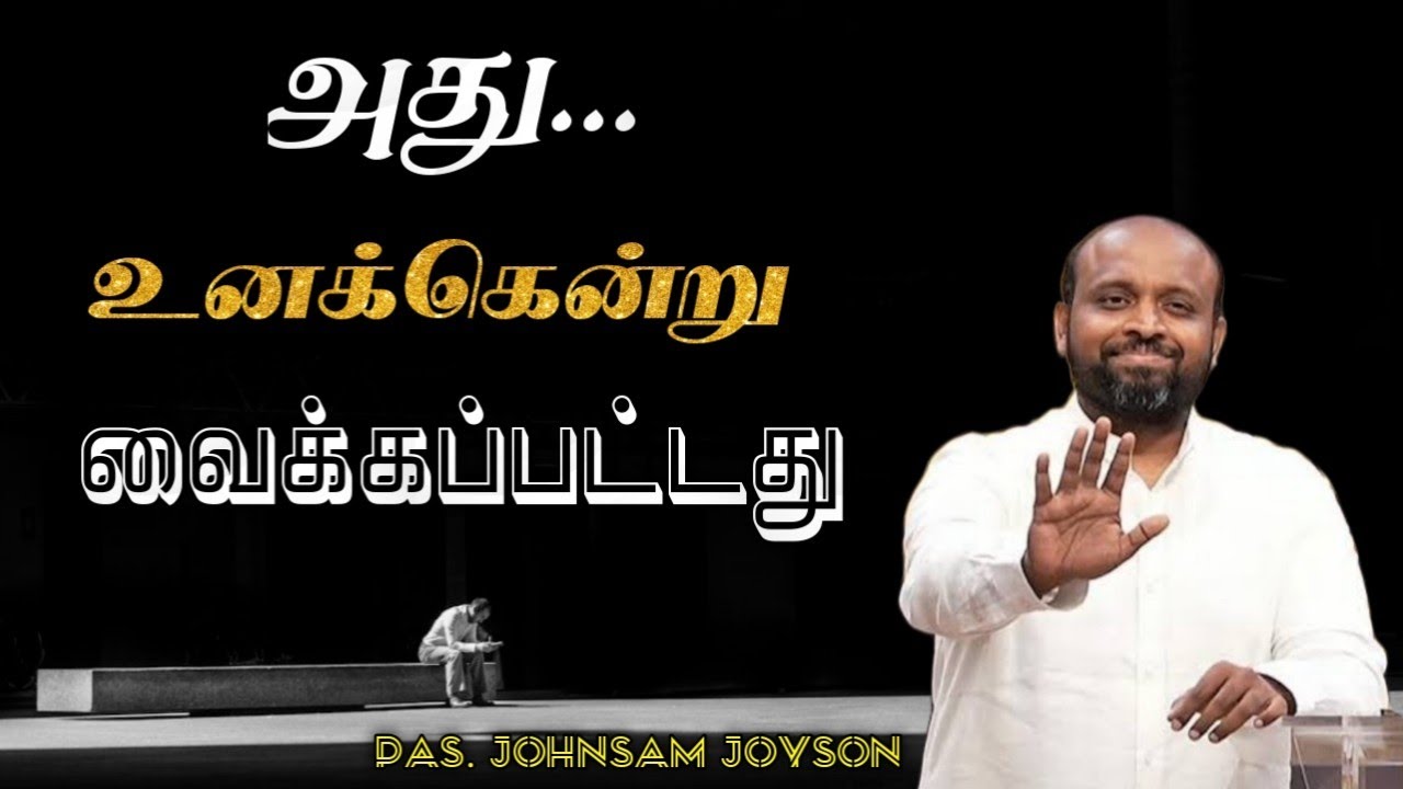 🤩அது உனக்கென்று வைக்கப்பட்டது 💥| Pastor. Johnsam Joyson| Tamil ...
