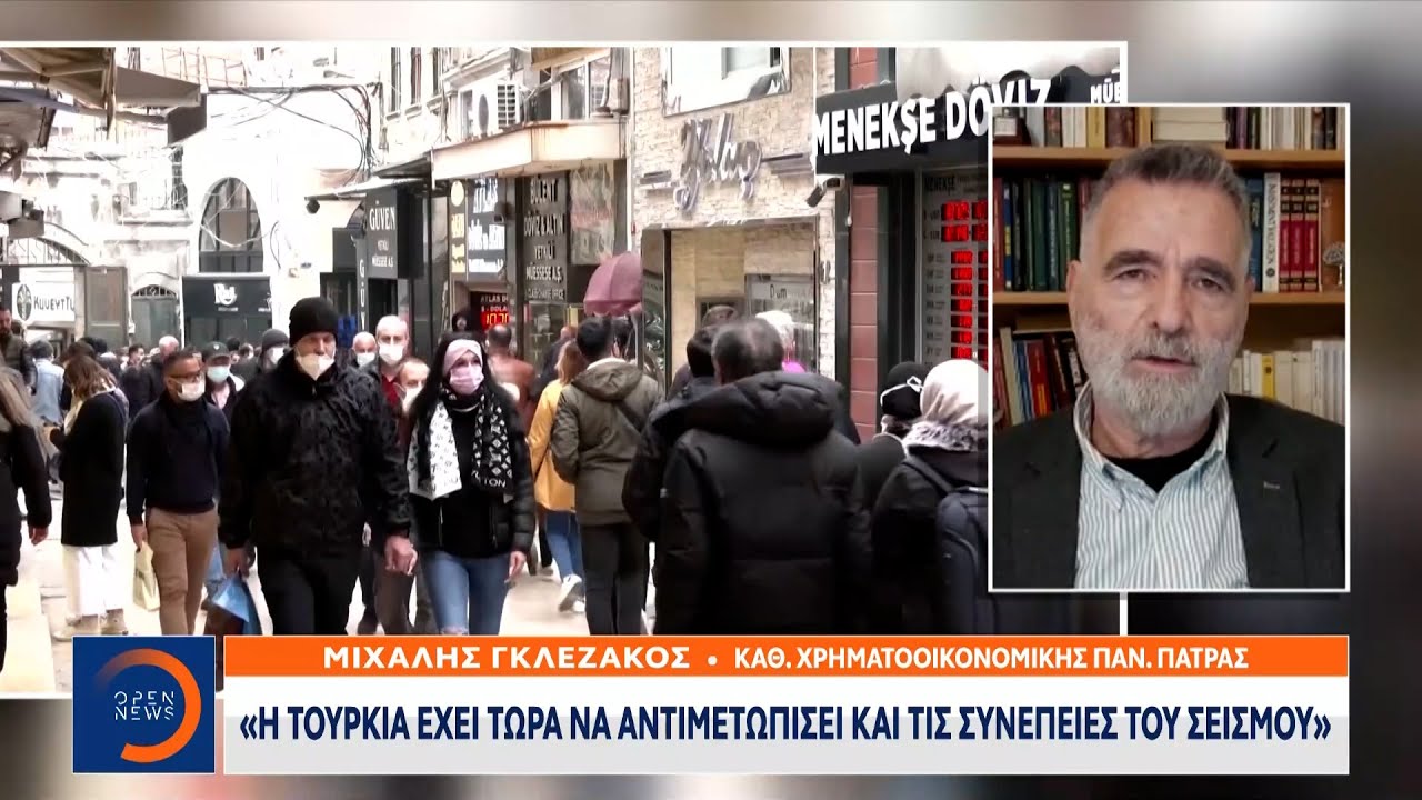 «Κατάρρευση» από τον σεισμό και για την τουρκική οικονομία | Κεντρικό ...