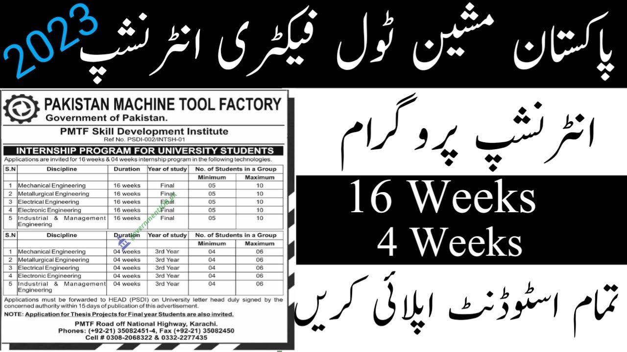 Pakistan machine tool factory internship program 2023| internship ...