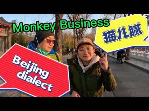 Monkey business-Beijing dialect-How to express that a person has a ...