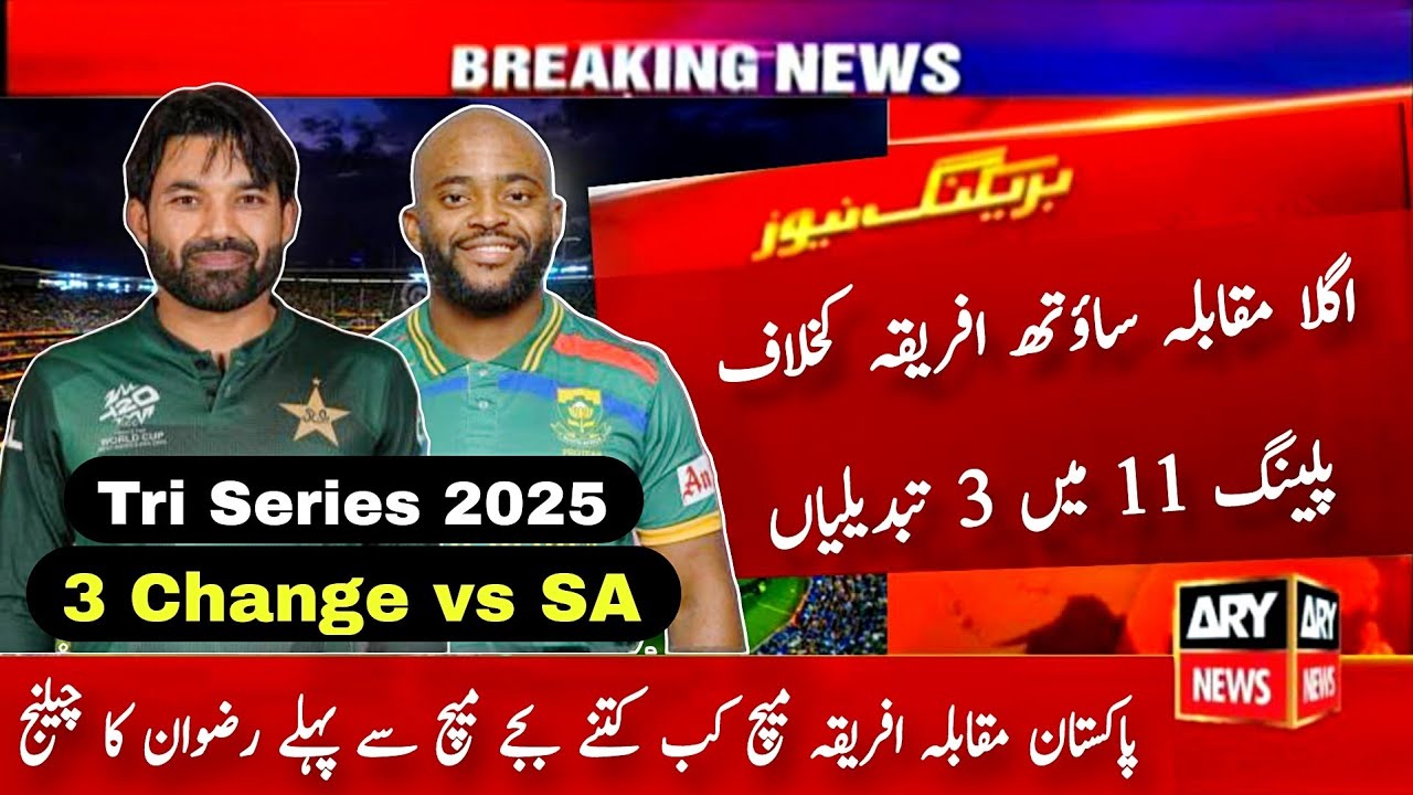 Pakistan 3 Changes vs South Africa | Tri Series 2025 | Pak vs Sa Match ...