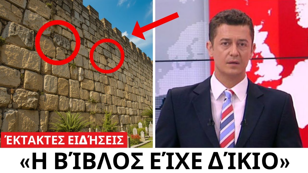 ΠΡΟΣΟΧΗ: Το Άγιο Όνομα του Θεού ΕΜΦΑΝΙΣΤΗΚΕ στο Ανατολικό Τείχος της ...