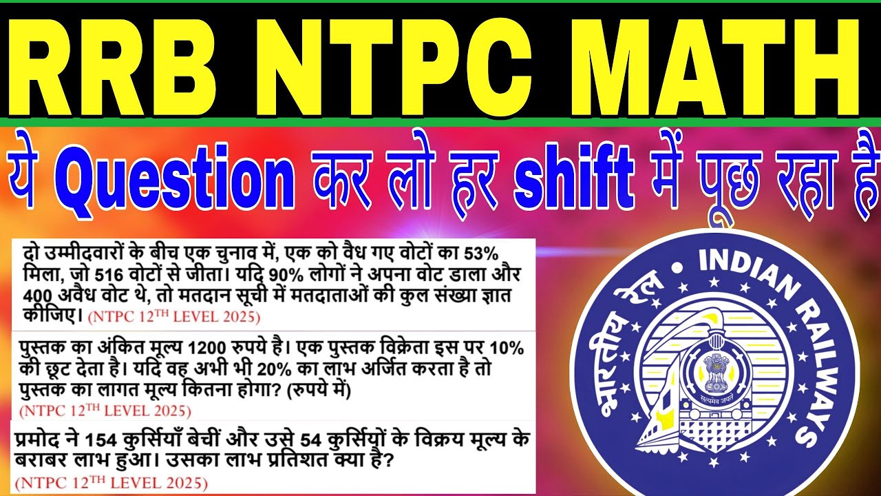 RRB NTPC Math analysis | RRB NTPC EXPECTED MATH QUESTION - YouTube