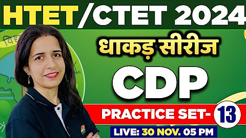 HTET 2024 CDP PRACTICE SET - YouTube