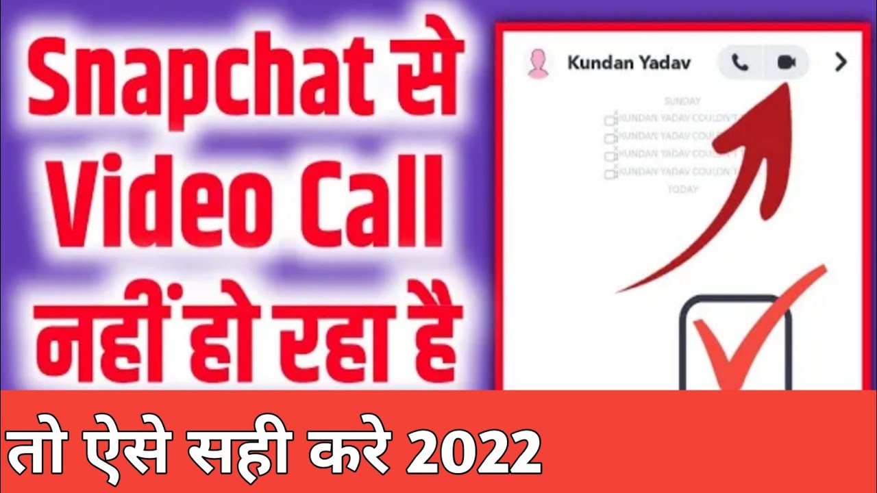 How To Video Call In Snapchat | Snapchat App Tutorial | technical ...