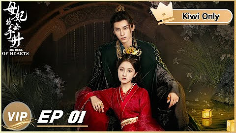 【Member】The Duel of Hearts 母妃攻略手册 | Wang Junbi, Guo Xingye | iQIYI 【Kiwi Only | FULL】 - YouTube