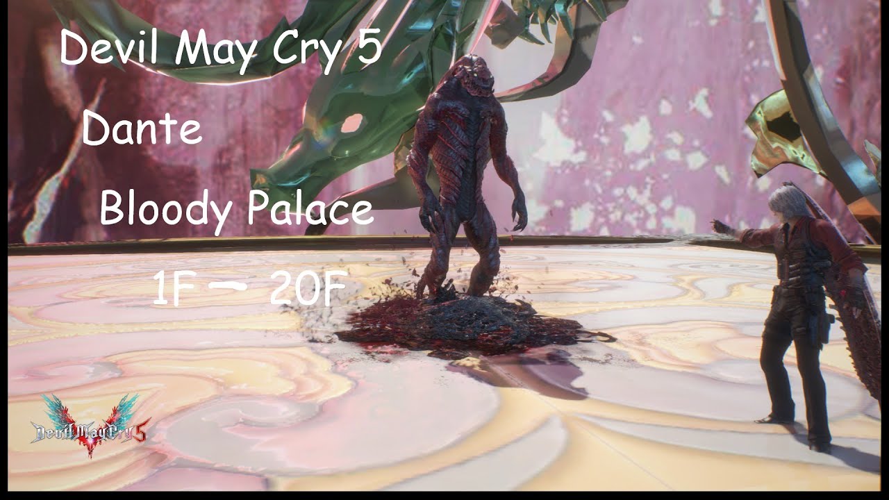 DMC5 Dante BP 1Fー20F degree of difficulty DMD Bloody Palace - YouTube