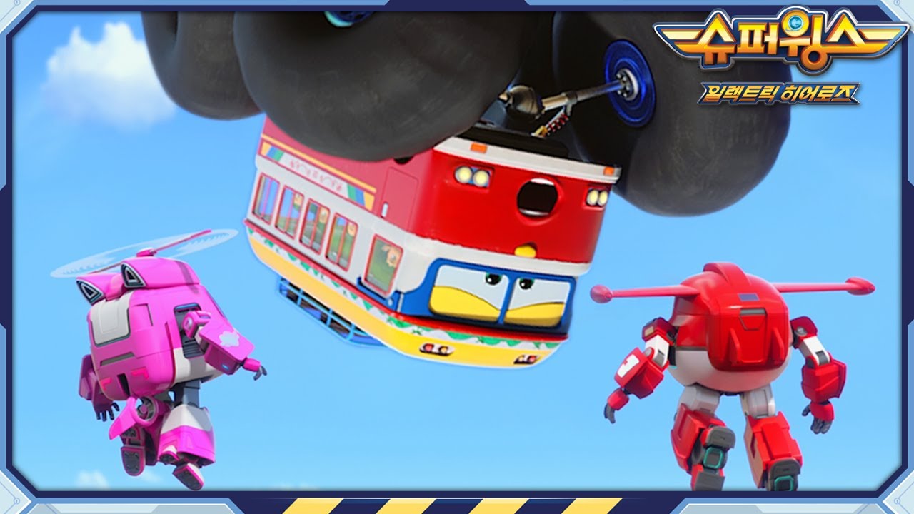슈퍼윙스8 Trailer 날아라 스쿨버스 슈퍼윙스 일렉트릭 히어로즈 Superwings Super Wings 미리보기 시즌8 제6화 Youtube