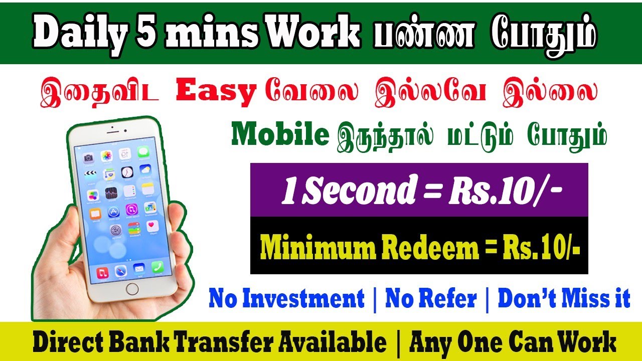 Make Rs.10 in 1 sec | Click and get instant payment | Work from home ...
