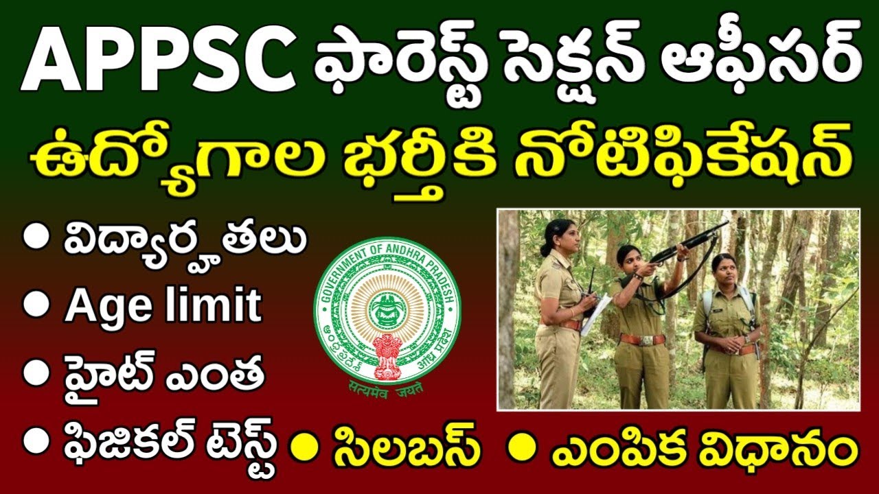 APPSC Forest Section Officer Recruitment 2024 | Age limit ...