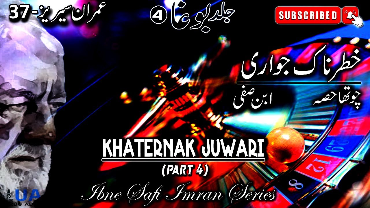 Imran Series 37 - Khaternak Juwari | Jild - Boogha Part- 4 | Ibne Safi ...
