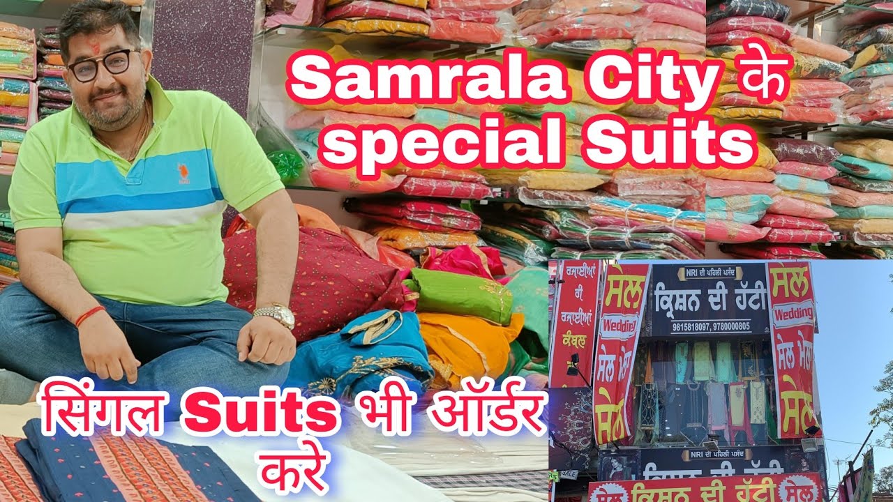 Samrala city में ऐसे suits किसी ने नहीं दिखाए||krishan Di Hatti Smarala ...