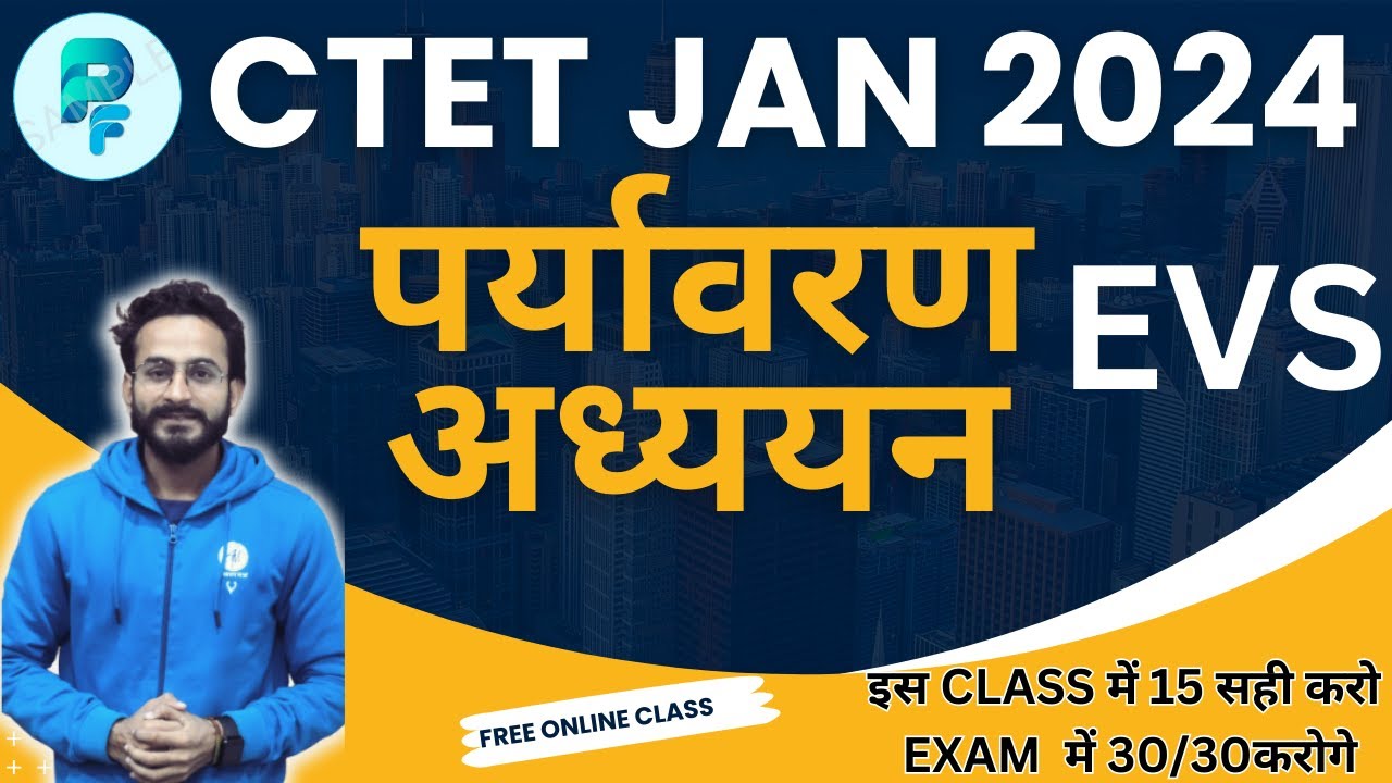 Ctet Evs 21 Jan 2024 Evs Ncert Pedagogy Class Ctet Evs Practice