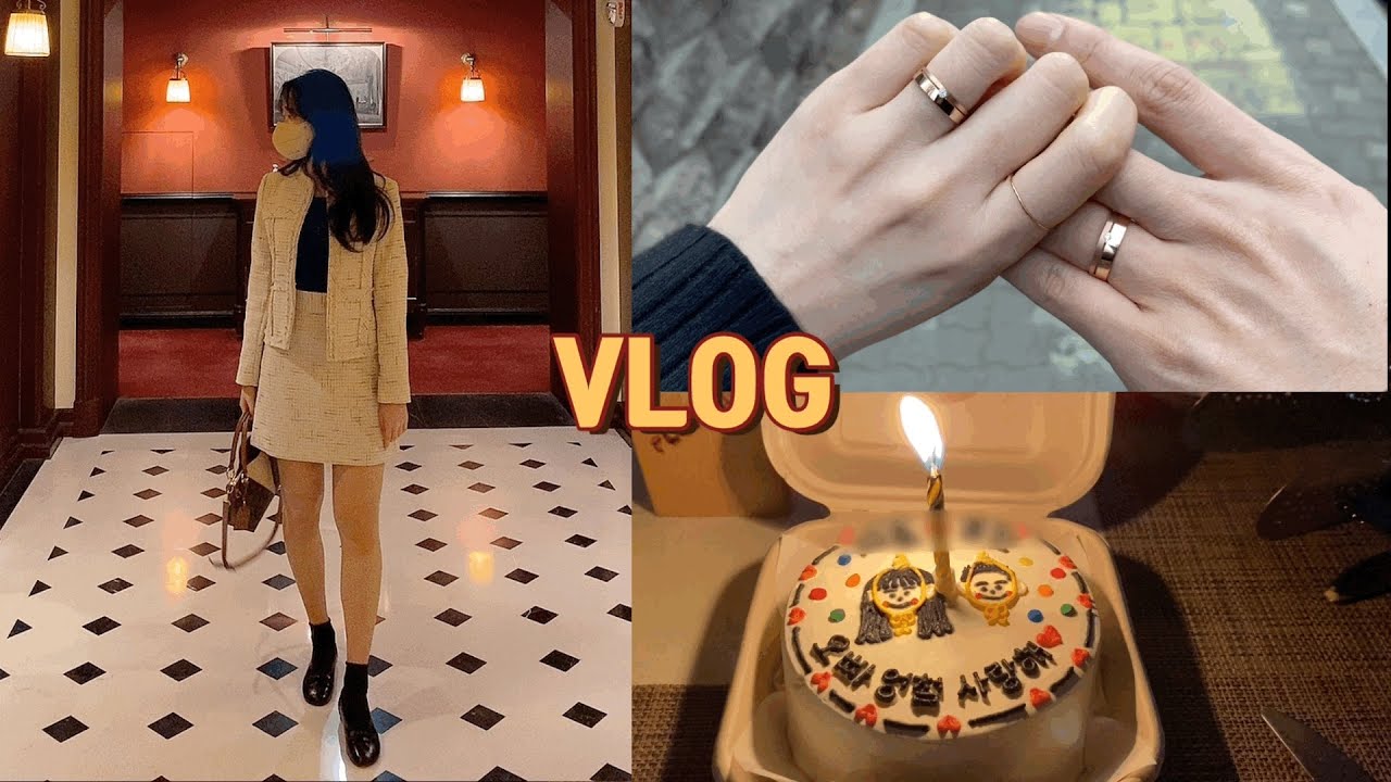 Vlog 100일 기념일 커플링💍 백수 4주차 취업하기 귀찮아😣 고등어 무조림 코노데이트 판교외출 퇴사후일상 Youtube