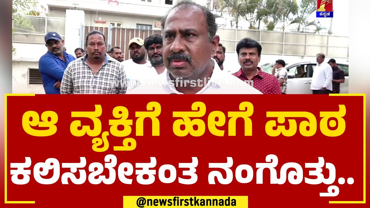 M Satish Reddy : ಕಾಂಗ್ರೇಸ್ ವ್ಯಕ್ತಿ ಸುಳ್ಳು ಅಪಾದನೆ ಮಾಡ್ತಿದ್ದಾರೆ ...