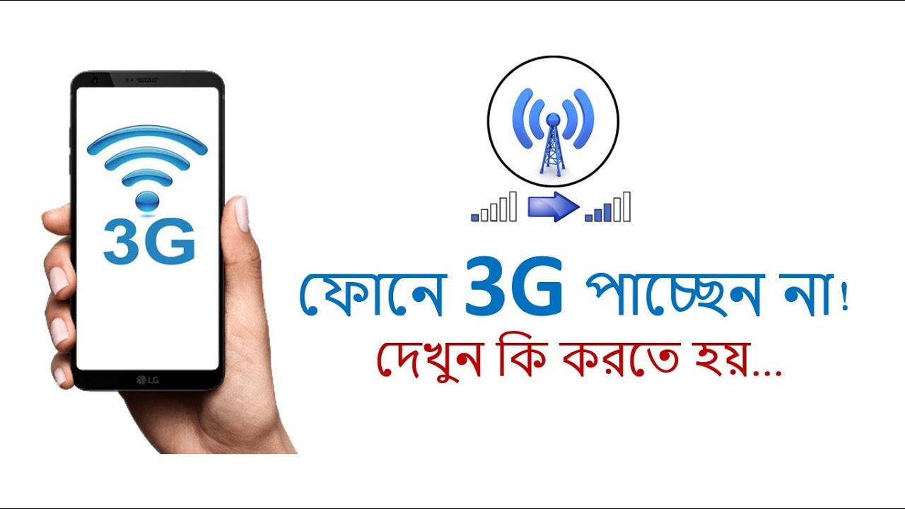 How to set only 3G on Android phone - YouTube