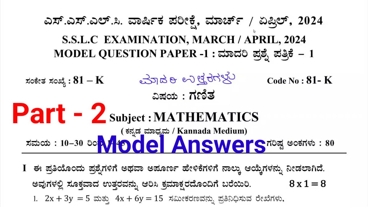 SSLC MATHEMATICS: Model Paper-1for Annual Exam Key Answers: ಅಭ್ಯಾಸ ...
