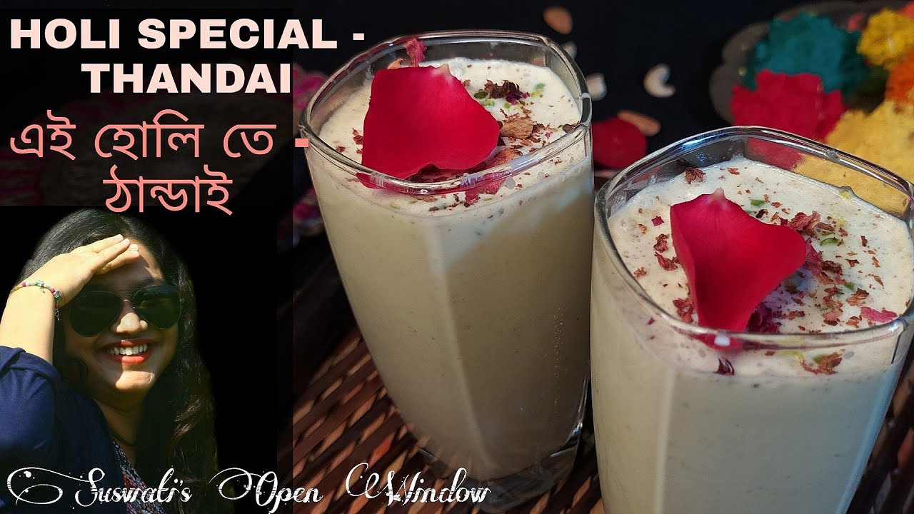 Thandai / Holi Special Recipe / Thandai Recipe / Shardai Recipe ...
