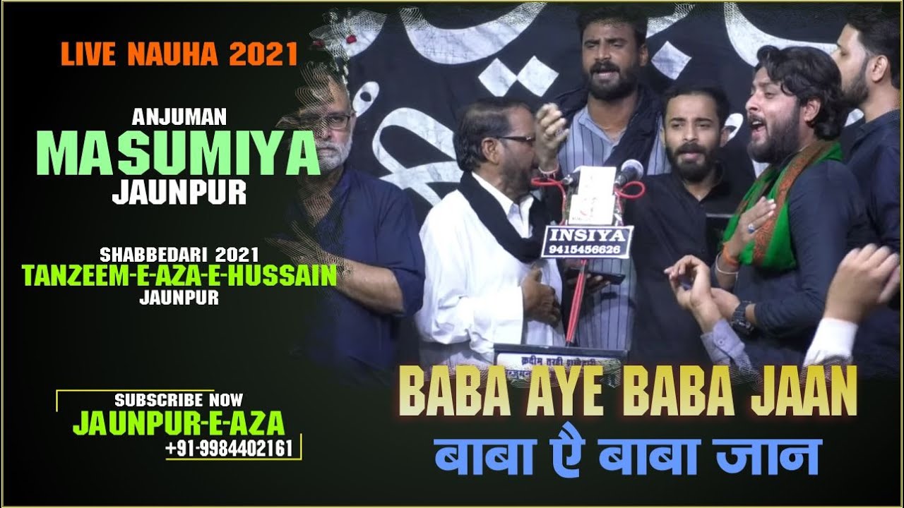 BABA AYE BABA JAAN || ANJUMAN MASUMIYA SIPAH JUNPUR || SHABBEDRI 2021 ...