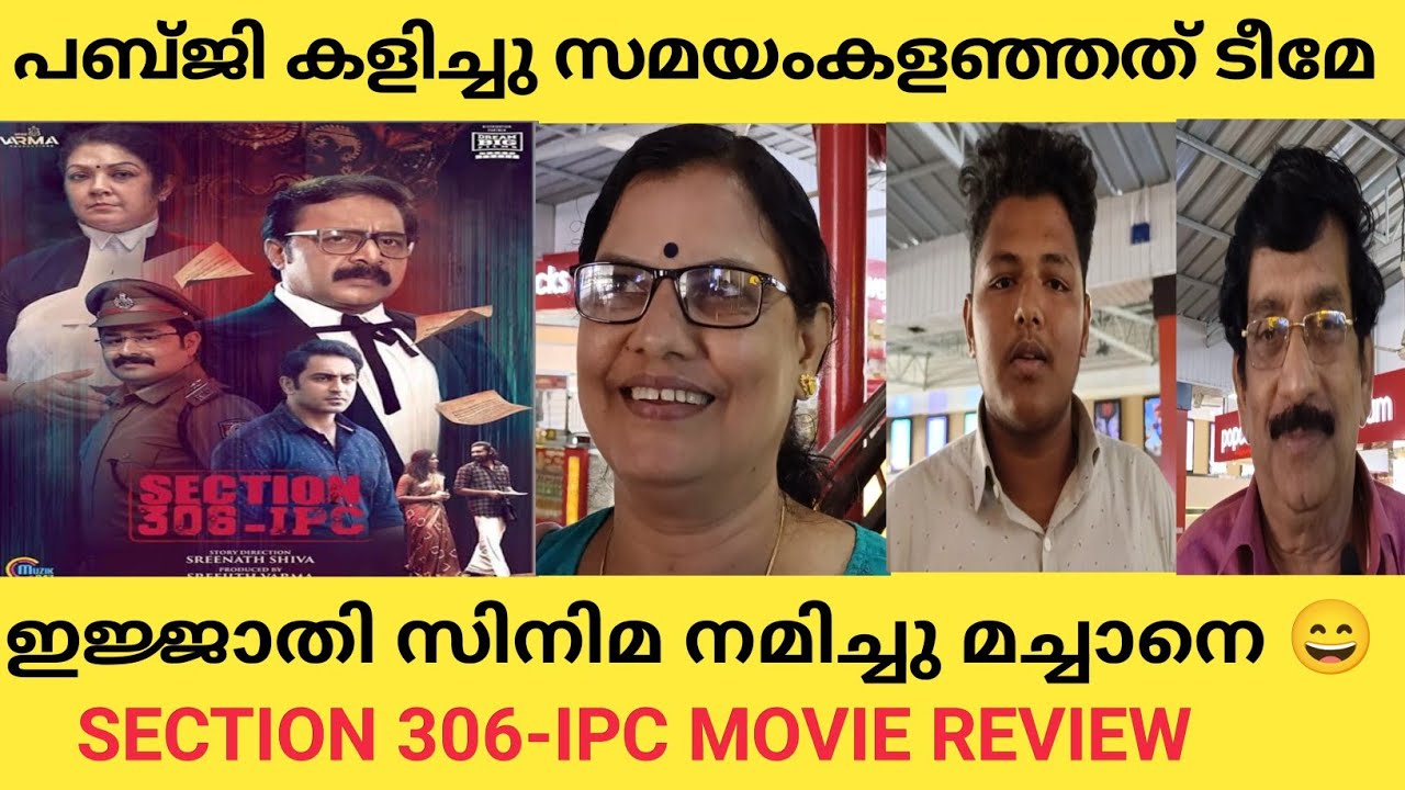 SECTION 306 IPC MOVIE REVIEW Renji Panicker Shanthi Krishna YouTube
