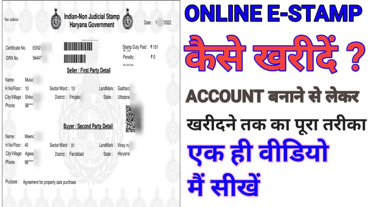How to Get Online E STAMP | How to make EGRAS Account | Online ई ...