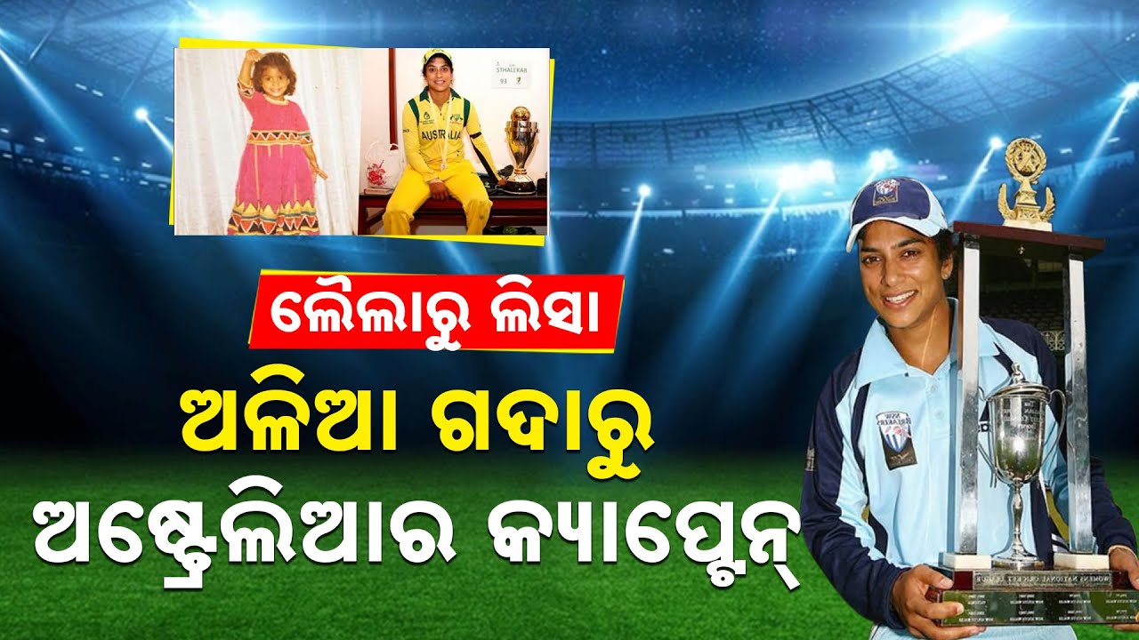 Special Report: From Pune Dumpster To Australia's Captain: The ...