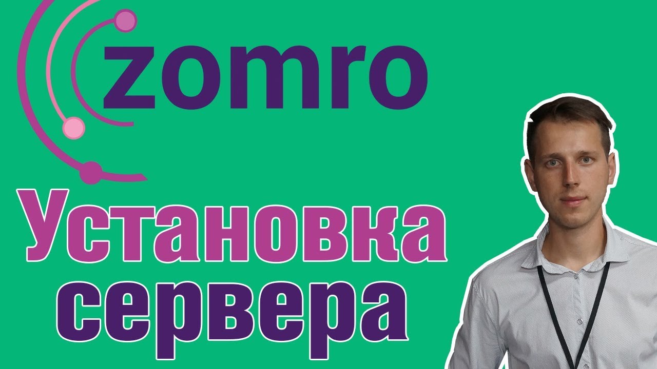 Аренда удаленного VPS сервера Zomro - инструкция - YouTube