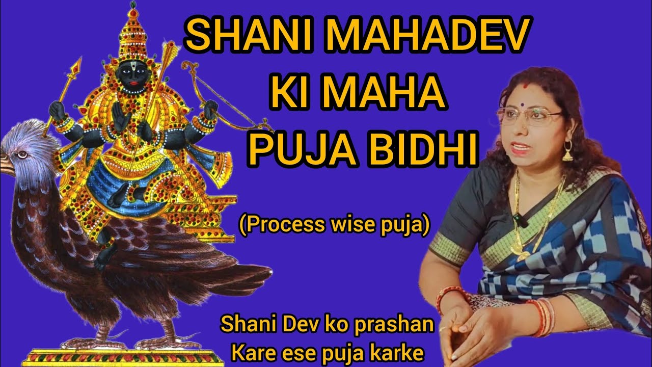 Shani Mahadev ki Maha Puja| Kese kare Shani Mahadev ko Puja karke Khus ...